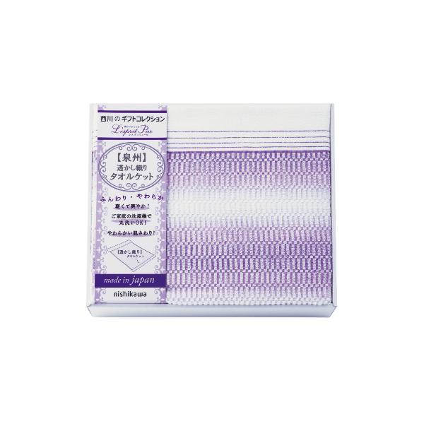 ●商品内容：商品1450×1900mm●商品サイズ：―●箱サイズ：箱370×430×100mm●材質：綿100%●商品重量：1330g●生産国：JPN●宅配サイズ：100●商品説明：透かし織で肌ざわりの良い日本製タオルケットです。●賞味期限...