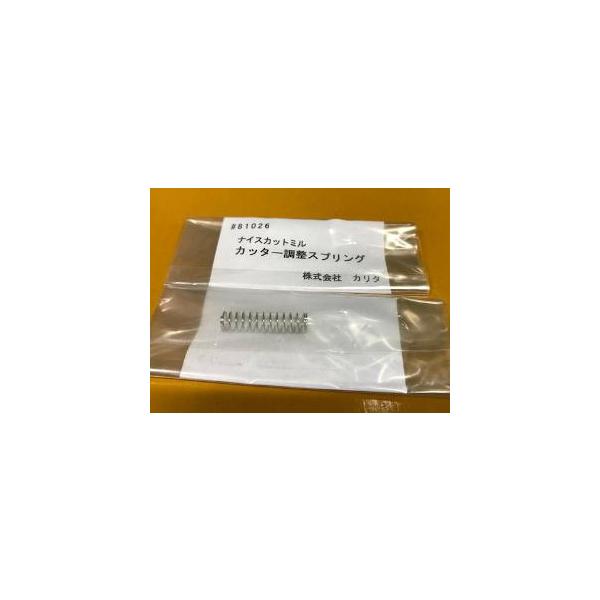 カリタ製品は交換用品も充実しております。破損、紛失の際は諦めずに是非探してみて下さい！用途：ナイスカットミル　交換用品