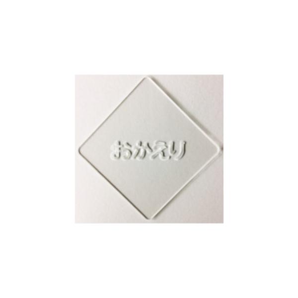 今日も一日お疲れ様。らくらくおしゃれなカフェアートステンシル！カプチーノのラテ（牛乳）の泡の上に置いて、お好きなパウダー（ココア、シナモン、抹茶など）を振りかけるだけ。手軽にラテアートが楽しめるステンシルシートです。テーマ：おかえり 1型番...