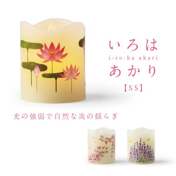 カメヤマ LEDローソク いろはあかりSS・カラー：ハス・サクラ・ラベンダー・材質　本体：ワックス　底面：ＡＢＳ樹脂・サイズ：高さ6cm×直径5cm・電池：コイン型リチウム電池CR2032 2個使用（テスト用で2個付属）・連続点灯時間：約4...