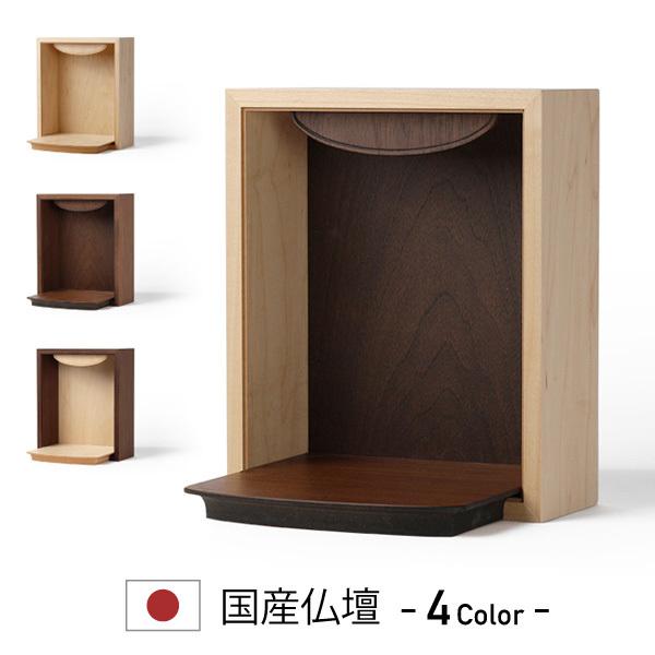 仏壇 ステージ 手元供養の人気商品・通販・価格比較 - 価格.com 仏壇 ステージ 手元供養の人気商品・通販・価格比較 - 価格.com