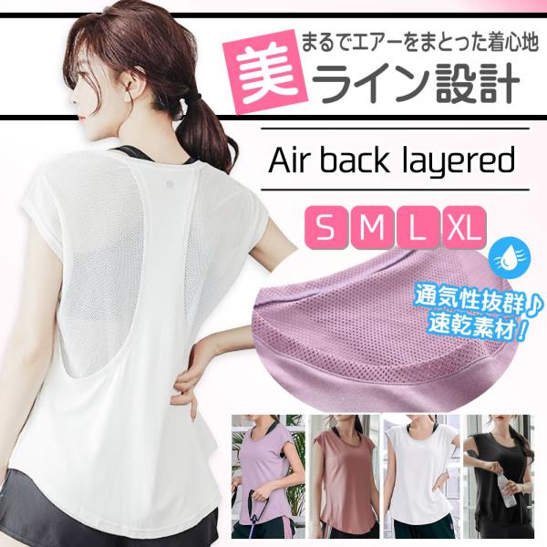 バックのレイヤードが美を際立たせる♪レイヤードが立体感を醸し出し、スポーツの際にふわっとした美コルテを演出します♪落ち感のあるシルエットが 女性らしさを演出しサラッとした風合いとツヤ感のある発色の素材が動くたびに「美」を醸し出します。ふわっ...