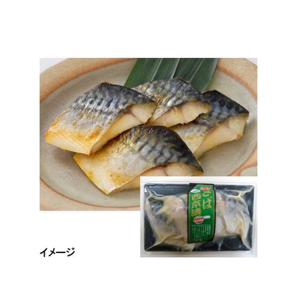 サバ 冷凍 さば西京漬け 160g 4切れ入 フライパンでも簡単調理 おかず 和食 魚料理 焼き魚 サバ 鯖 さば解凍して焼くだけ!フライパンでも簡単に調理できます!油のりの良い新鮮なさばを漬込みました。朝食や夕食のおかずに、手軽に本格的な...