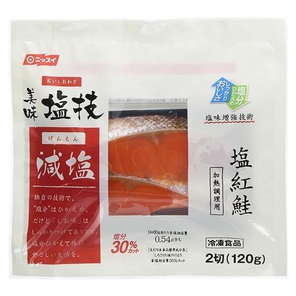 鮭 紅鮭 冷凍 減塩 美味塩技減塩紅鮭 120g 2切 冷凍食品 塩分は控えめ 鮭 さけ サケ しゃけ 塩分を30%カット 鮭の切り身独自の技術で「塩分は控えめ」で「しお味」はしっかりつけてあります。塩分を30%カットしています。名称　　　...