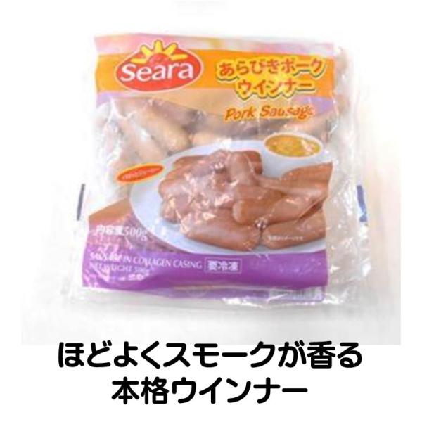 冷凍食品 あらびき ポーク ソーセージ 約30g 500g セアラ ポークソーセージ ウインナー ほどよい スモーク厳選した 豚肉を使用しています。ほどよく スモークが香る 本格ウインナーです。名称　　　　ポークソーセージ( ウインナー)原...