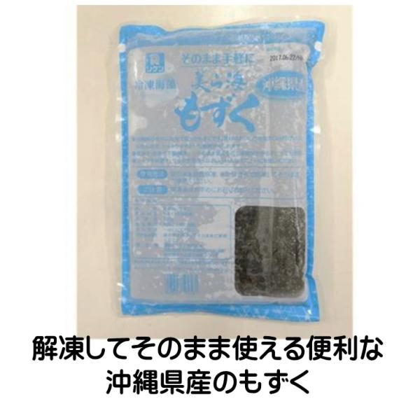 もずく 沖縄県産 冷凍 海藻 そのまま手軽に 美ら海 もずく 500g リケン 理研ビタミン 冷凍食品 冷凍 洗いもずく塩抜き・洗浄が不要で、解凍してそのまま使える便利な沖縄県産のもずくです。素材のおいしさを生かし味つけしていませんので、シ...