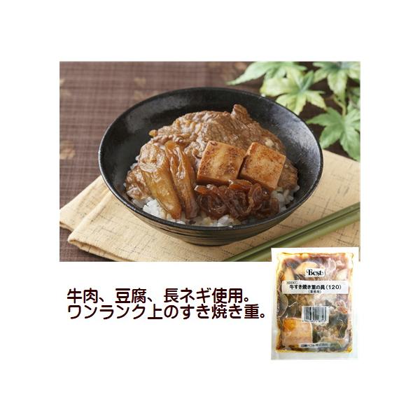 冷凍食品 日東ベスト 牛すき焼き重の具 120g 牛 すき焼き 重 具 すきやき スキヤキ 丼 どんぶり具材には 牛肉、豆腐、 長葱を使用。 ワンランク上のすき焼き重です。●お召し上がり方ボイル:　沸騰したたっぷりのお湯に、凍ったままの商品...