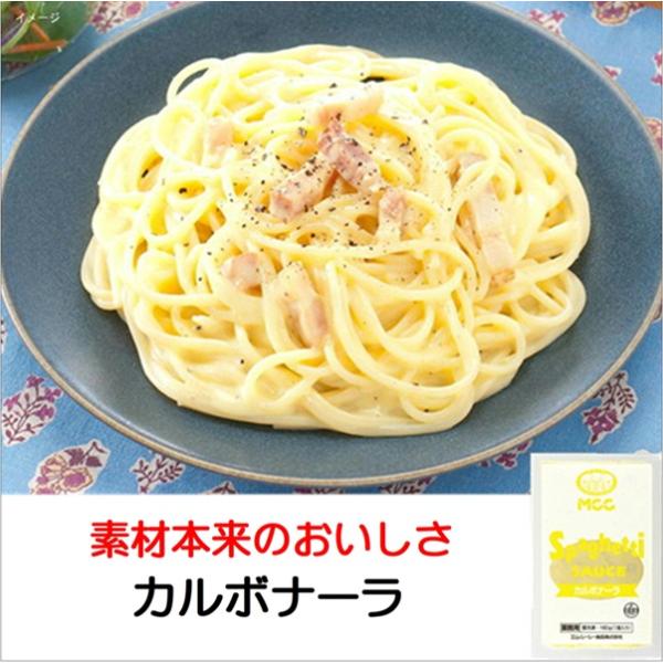 パスタソース カルボナーラソース スパゲティソース カルボナーラソース 160g  MCC食品ベーコンの旨みに卵黄、乳製品のコクを加えて、なめらかなソースに仕上げたカルボナーラです。栄養成分表示1袋 (160g)当たりエネルギー   235...