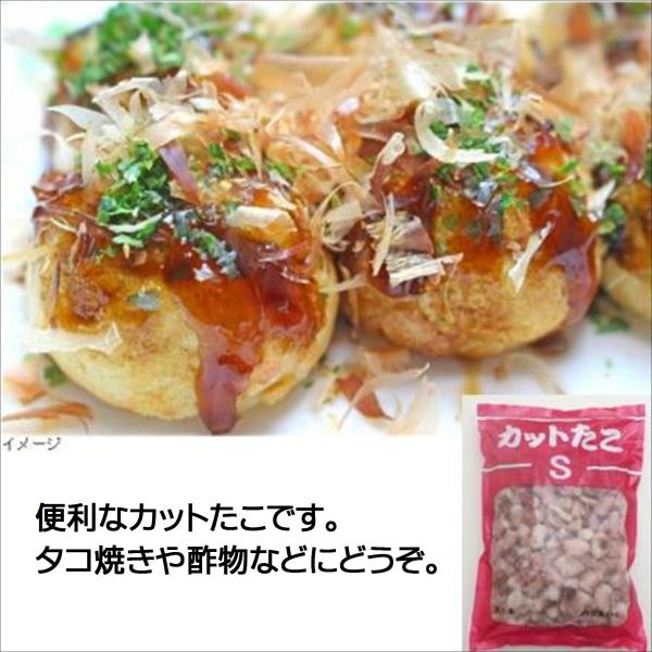 タコ たこ カット済み 冷凍 S(4/5g) 1ｋg ボイル済 ぶつ切り 岩だこ 冷凍食品 ハッピーシーフーズ唐揚げや酢もの、マリネ、たこ焼きなど様々なお料理に使えます。名称　　　冷凍カットたこ原材料名　蛸、食塩/ph調整剤、酸化防止剤(亜...