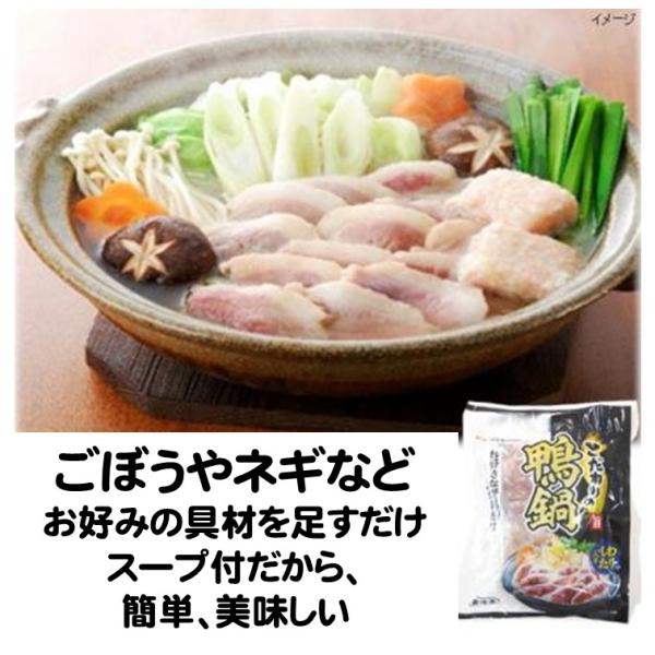 鍋  鍋セット 冷凍 あい鴨 鍋セット 210g コックフーズ 季節 お好みの具材をたすだけ スープ付 鴨なべごぼうやネギなどお好みの具材をたすだけ。スープ付だから、簡単に美味しい合鴨鍋ができます。名称　　　あい鴨鍋セット(鴨なべ)原材料名...