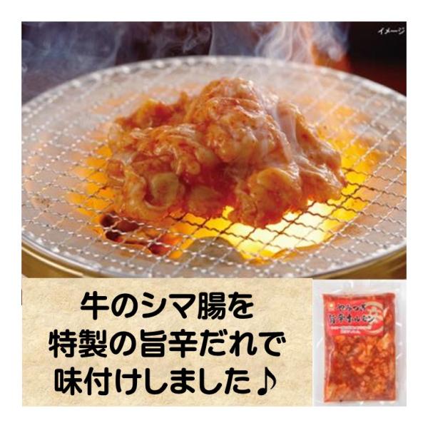 冷凍食品 やみつき 旨辛ホルモン 200g 牛大腸 自社特製 旨辛ダレ 味付 ホルモン バーベキュー BBQ 焼肉 肉 牛肉 味付けホルモン辛いので大人向けになります、お酒もご飯もすすむ焼くだけ簡単 味付け肉 ご飯がすすむ●調理方法【炒める...