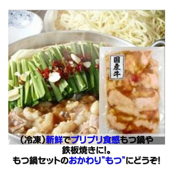 冷凍食品 国産牛ホルモン 牛小腸カット 200g ホルモン もつ 追いもつ 国産もつ もつ鍋 鍋料理 もつなべ新鮮でプリプリ食感もつ鍋や鉄板焼きに名称　　　 国産牛 小腸 カット原材料名　牛小腸 国産内容量　　200g賞味期限　商品に記載保...