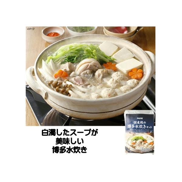 博多 水炊き 冷凍 国産 鶏 の 水炊き セット 3-4人前 冷凍食品 ファデイ 白濁スープ 鶏もも つみれ 鍋 なべ冷凍食品 ファデイ 国産鶏の水炊きセット 1セット 3-4人前 国産鶏 水炊きセット みずたき 白濁スープ 鶏のもも つみ...