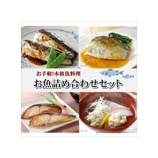 お試し お得 セット お魚 詰め合わせ 5種7袋入 お手軽 本格魚料理 ファディ 人気 お魚調理品面倒なお魚料理も簡単調理で美味しい!!人気のお魚調理品ををセットにしました。贈り物にもどうぞ。■商品内容・ファディ　いわしの梅煮180g×2・...