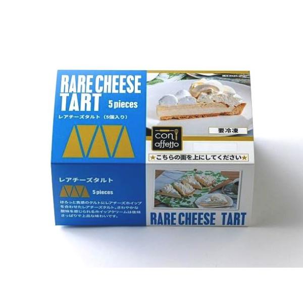 ケーキ 冷凍 イーストナイン レアチーズ タルト 5個 レアチーズタルト 冷凍食品 ほろっと食感のタルト レアチーズホイップほろっと食感のタルトにレアチーズホイップを合わせたレアチーズタルトです。さわやかな酸味を感じられるホイップクリームは...