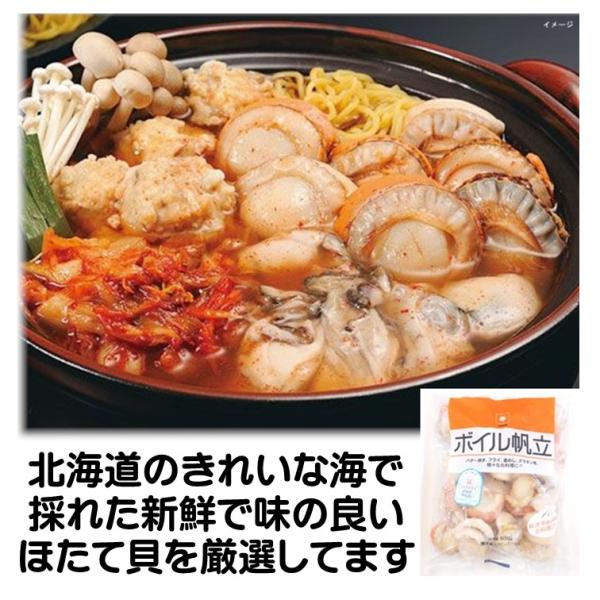 ホタテ 貝柱 冷凍 ボイル 帆立 内容総量1kg 内容量800g ほたて ホタテ貝 急速冷凍 冷凍食品 ファディ 貝柱 厳選された新鮮な ホタテ貝を 急速冷凍北海道のきれいな海で採れた新鮮で味の良いほたて貝を厳選しています。(不漁の場合は青...