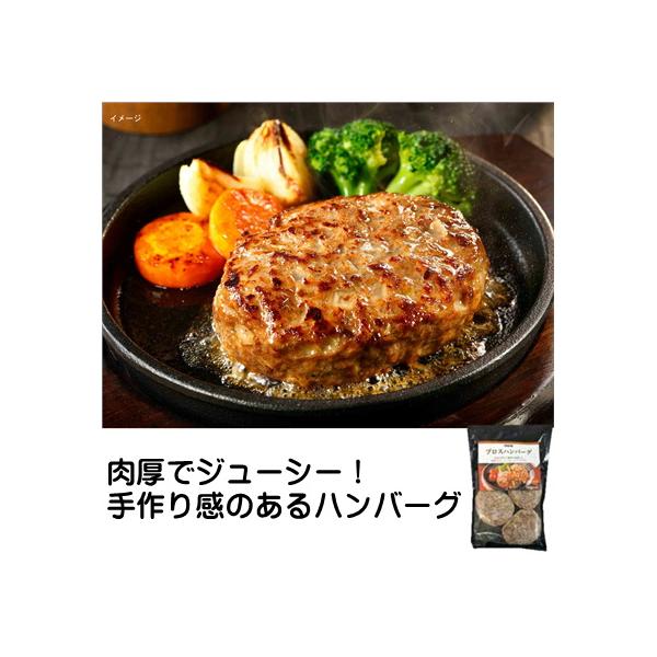ハンバーグ 冷凍 ブロス ハンバーグ 480g 4個 肉厚 ジューシー 牛肉 豚肉手作り 取り寄せ 豪華 牛肉の風味 旨味を強調ファディ牛肉と豚肉を約8：2の割合で使用し、牛肉の風味と旨味を強調。内層にブイヨンジュレを配合することでジューシ...