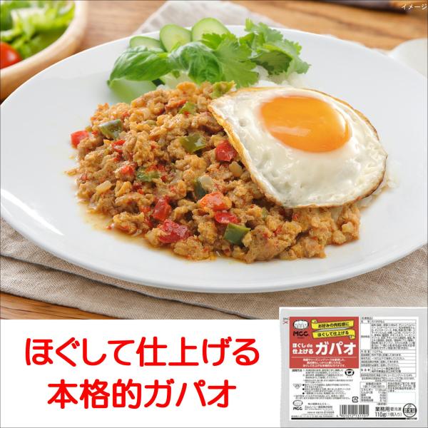 冷凍 ガパオ ほぐし de 仕上げる ガパオ 110ｇ MCC食品冷凍食品 電子レンジ調理簡単 個食 ファディ レンチン 電子レンジ調理 時短 魚醤やシーズニングソースを使用した、具材感もしっかりと感じられる、ほぐして仕上げる本格的ガパオで...