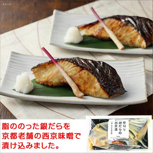 ファディ 厚切り 銀だら の 西京漬け 300ｇ 銀 たら 銀たら タラ 西京漬け 冷凍  冷凍食品 ファディ脂ののった高級魚銀だらを京都老舗の西京味噌で漬け込みました。焼き上がりの香ばしさと、しっとりふわふわの身がたまらない逸品です。●作...