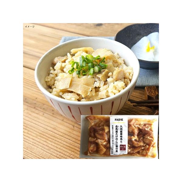 炊き込み たけのこご飯 冷凍九州産華味鳥と合馬産たけのこご飯の素200g 2合用 炊き込みご飯 冷凍食品 ファディ ご飯のもと 筍九州産華味鳥と北九州合馬産たけのこのちょっとリッチな炊き込みごはんの素。炊飯器に入れてお米と一緒に炊くだけ。2...