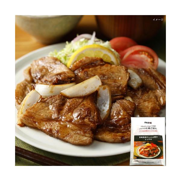 豚肉 フライパンで炒めるだけ！簡単調理！ パパッ と 晩ごはん きじょん山豚  280g 豚ロース 味付き肉 冷凍食品 ファディ宮崎県産きじょん山豚使用！ご飯がすすむ味付けです。 名称　　　きじょん山豚のトンテキ原材料名　豚ロース肉（宮崎県...