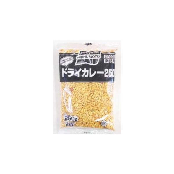 ドライカレー 冷凍 250g ドライ カレー 業務用 家庭用 冷凍食品 味の素 16種類 スパイス ココナッツミルク