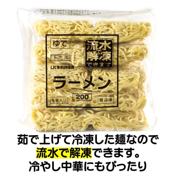 ラーメン 麺 冷凍 流水解凍 LK ラーメン 200g×5玉入 冷凍ラーメン 業務用 ウェーブ麺 冷凍食品 キッセイ商事