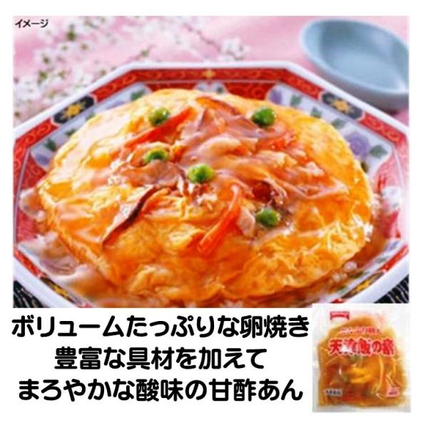 天津飯 冷凍 どんぶり職人 天津飯の素 220g 天津飯の具 手作り感 ふわっと やわらか 冷凍食品 テーブルマーク