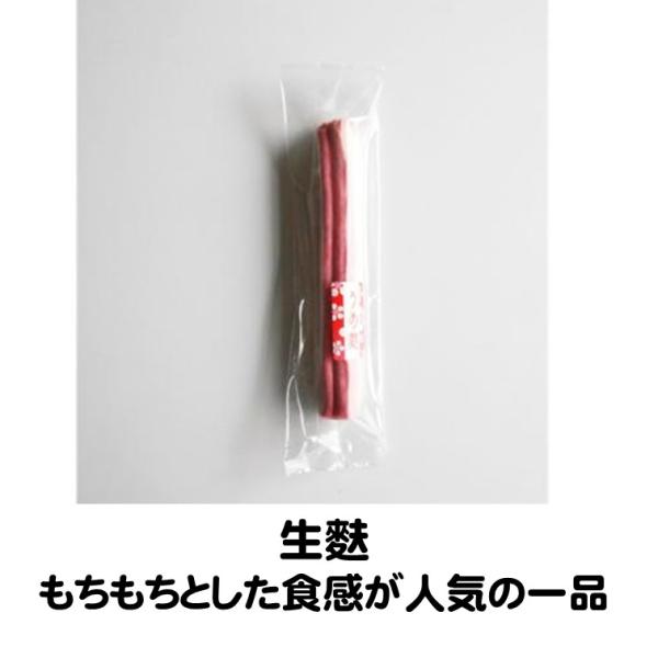 なまふ なま麩 冷凍 梅麩 小 1本 110g 麩金 生麩