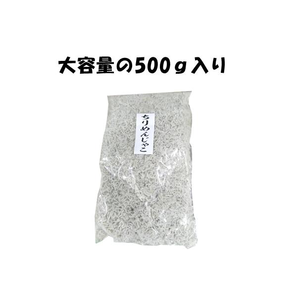 小魚 ちりめんじゃこ　500g 冷凍食品 大容量　チリメン パスタ しらす福岡の“高品質コーヒーと美味食材の専門店”「CAFE FADIE'S」のオススメ商品です。