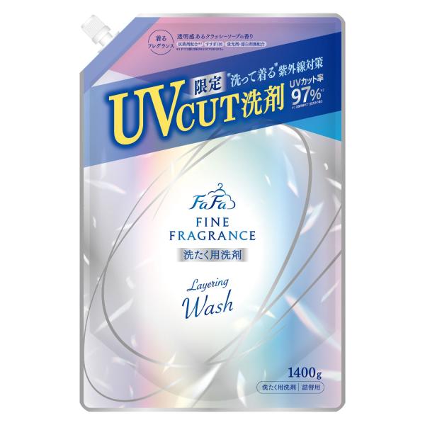 【シリーズ初！いまだけ数量限定！】★洗濯だけで衣類が「UVカット仕様」になる洗濯用洗剤です！　?UV97％カット※1<　?UPF40％以上※2●衣類を透過する紫外線をカット●洗うほどにUVカット率がUP!●香りを重ねて楽しむレイヤリン...