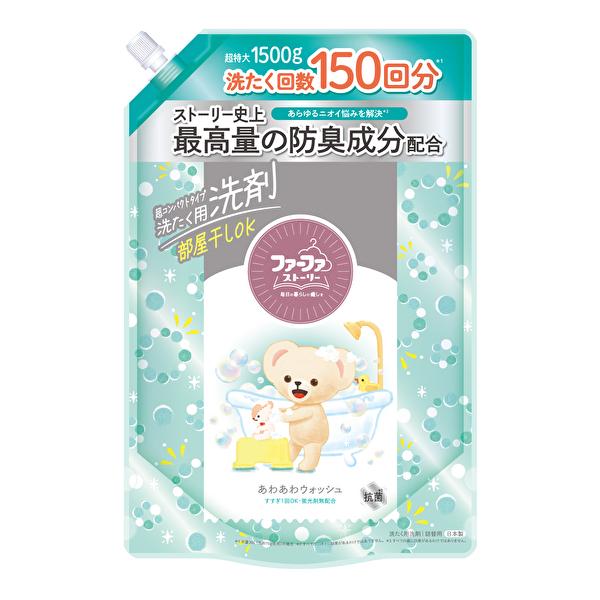「毎日の暮らしに癒しを」のファーファストーリーが、大人可愛いデザインにリニューアル！新しい容量の1500gが登場です！嬉しい大容量♪ファーファストーリー史上最高量の防臭成分配合●ファーファストーリー史上最高量の防臭成分配合で、部屋干しに最適...