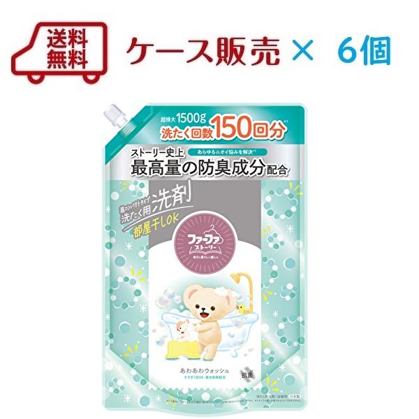 「毎日の暮らしに癒しを」のファーファストーリーが、大人可愛いデザインにリニューアル！新しい容量の1500gが登場です！嬉しい大容量♪送料無料の6個セットです。ファーファストーリー史上最高量の防臭成分配合●ファーファストーリー史上最高量の防臭...