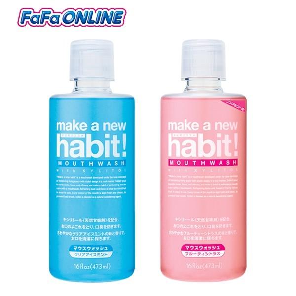フルーティシトラスはパッケージリニューアル！刺激の少ないノンアルコールタイプのフルーティーシトラスと爽やかな味と香りで使いやすいファミリー向けのクリアアイスミントの2種類化粧水のような見た目のスタイリッシュなマウスウォッシュです♪2種類から...