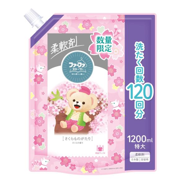 ＿＿＿＿＿＿＿＿＿＿＿＿＿＿＿＿＿＿＿＿＿＿＿今年も発売！大人気のさくらの香りの柔軟剤！※今年は1200mlです。※発送は11/28(金)からとなります。＿＿＿＿＿＿＿＿＿＿＿＿＿＿＿＿＿＿＿＿＿＿＿今年は春らしさ満点のデザインです♪ファー...