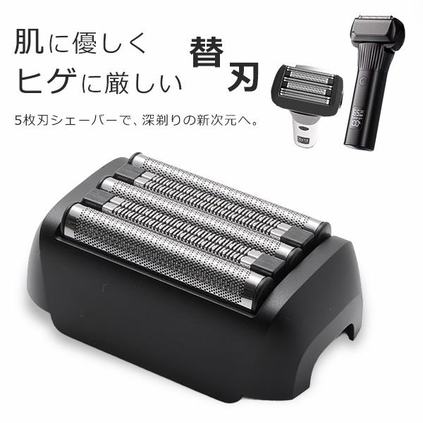 5枚刃シェーバー専用替刃優れた切れ味高品質ステンレス鋼を使用した5枚の刃が、あらゆる角度のヒゲを逃さずキャッチ。スムーズな剃り心地を実現します。肌にやさしい設計刃先が肌に優しく設計されており、敏感肌の方でも安心してご使用いただけます。替刃交...