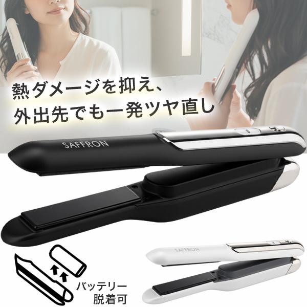 【バッテリーを外せば、自由になれる】バッテリー着脱式コードレスストレートアイロン━━━━━━━━━━━━━━━━こんな人におすすめ！━━━━━━━━━━━━━━━━「旅行中も髪はちゃんと整えたい、けど荷物が増えるのは嫌」「コードレスは便利だ...