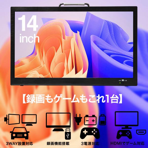 【録画もゲームもこれ1台】14インチ録画機能付きポータブルTV OT-PTV14TE「ポータブル＝映すだけ」なんて、もう古い。録って、遊んで、どこでも観られる。そんな"全部入り"を探してた人に、まさにコレ。自宅のキッチン、車中泊、アウトドア...