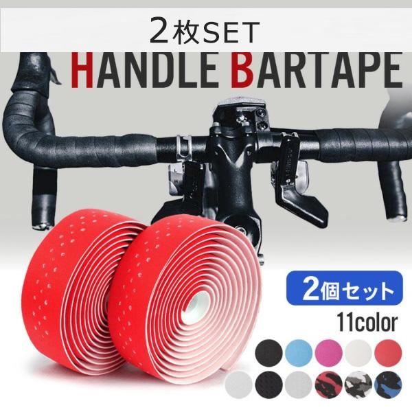 【滑り知らず！ 安定感抜群のグリップで、思い通りの操作を実現】もう、滑りやすいハンドルでヒヤッと焦ることはありません！ このEVA素材バーテープがあれば、どんな路面でも安定したグリップ感で、思い通りの操作が可能になります。長時間のライディン...