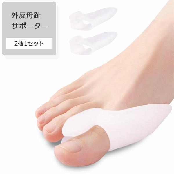 ※本商品は右、左の部品で1セット、計2セットでの販売となります。予めご了承の上お買い求め下さい。＼外反母趾サポーターのここがイイ／■痛みからの解放: 足指を自然な位置に戻し、変形の進行を抑制。靴との摩擦を軽減し、痛みを和らげます。■快適な装...