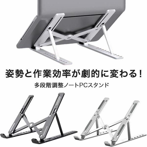 ＼多段階調整可能ノートパソコンスタンドのここがポイント／■10段階の高さ調整機能様々な身長や作業環境に合わせて最適な視線角度を実現し、快適な作業姿勢を保てます。■軽量コンパクト設計約200gの軽量設計と折りたたみ機能により、持ち運びや収納が...