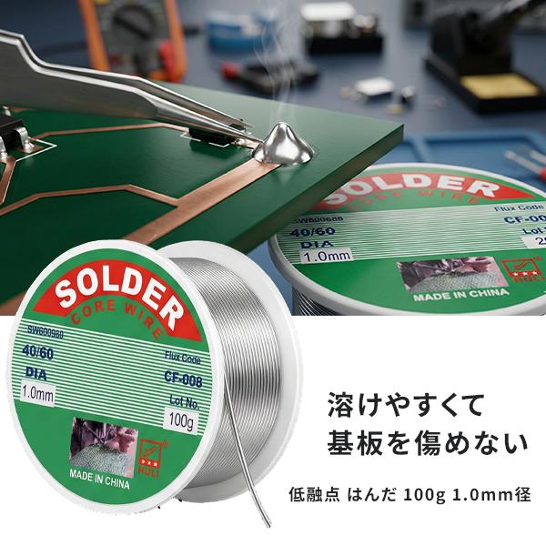 ━━━━━━━━━━━━━━━━■ 部品を熱から守りサクサク進む━━━━━━━━━━━━━━━━はんだがなかなか溶けずに、コテをずっと押し当てて基板を焦がしそうになったことはありませんか。このはんだは融点が低く設計されているため、コテを当て...