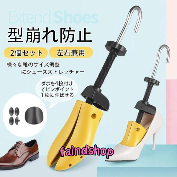 商品詳細:カラー:/A1/A2/A3/A4/サイズ:/FA1：22.5-26 A2：22-25.5 A3：24.5-26 A4：25.5-28.5【商品説明】◎革靴の幅や痛い部分を伸ばす伸張器です。◎左右どちらも使えるストレチャーの2個セッ...