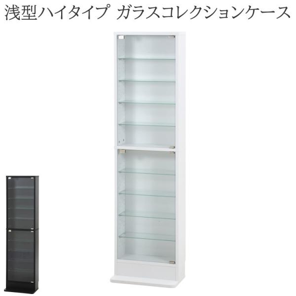 【サイズ(mm)】(約)全体：幅485 × 奥行295 × 高さ1800耐荷重(全体)：45kg耐荷重(棚板)：各5kg【材質】表面材：プリント紙化粧繊維板扉・棚板：強化ガラス【重量】(約)27.1kg【配送について】商品手配は入金確認後か...