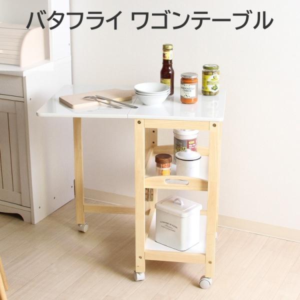 【サイズ(mm)】(約)全体：幅350〜700 × 奥行450 × 高さ695耐荷重(天板)：10kg耐荷重(バタフライ部分)：3kg天板厚み：15mm【材質】甲板の表面材：繊維板［ＵＶ塗装］構造部材：天然木（ラバーウッド）［ラッカー塗装］...