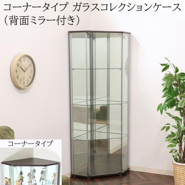 【サイズ(mm)】(約)全体：幅520 × 奥行520 × 高さ1620耐荷重(ガラス棚板)：5kg【材質】構造部材（天板・地板）：繊維板構造部材（柱部）：金属（鋼）［エポキシ樹脂塗装］構造部材（棚板・側板）：強化ガラス【重量】(約)48....