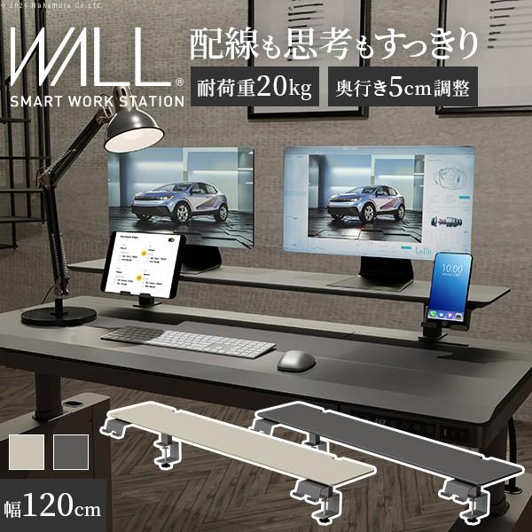 【カラーバリエーション】ペールベージュ・チャコールグレー【仕様】本体：MDF 粉体塗装 サテン仕上げ支柱/ホルダー：スチール 粉体塗装 サテン仕上げ◎組立品【サイズ】本体：幅120×奥行28.5×高さ20cm商品重量：約7kg天板奥行き：2...