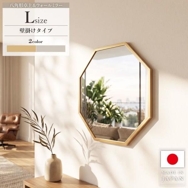 【商品のポイント】軽量で飽きのこないデザインが魅力の八角形アルミフレームミラー。 控えめながら上品な光沢が、お部屋にさりげない高級感をプラスし、 光を取り込むことで空間を明るく広々と見せてくれます。壁掛けで、リビングや寝室、廊下、洗面など手...