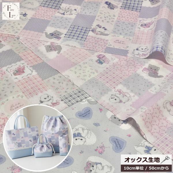 【2/2 新入荷】ドゥレェーヴ（de r〓ve） は、フランス語で「夢のような」という意味。※スマートフォンでご覧の方は 商品情報の「詳しく見る」をクリックするか、またはPCページからご確認ください。■素材：綿100％、幅：約110cm前後...
