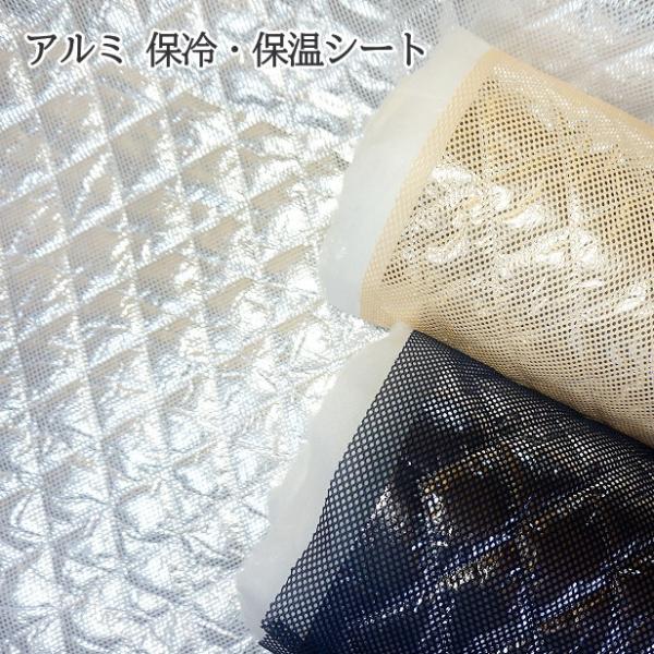 ミシンで縫える！洗える！薄く軽い。虫やカビに侵されにくく清潔。ランチバッグ、防寒着、ひざ掛け、シーツ下など保温・保冷の全般に。50cmから10cm単位の切売り■素材：ポリエステル綿(ポリエステル100％)、不繊布(ポリエステル70％・ナイロ...